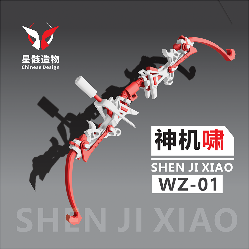 WZ-01 神机啸《Howling Celestial bow》 | 3D模型下载 | 创想云